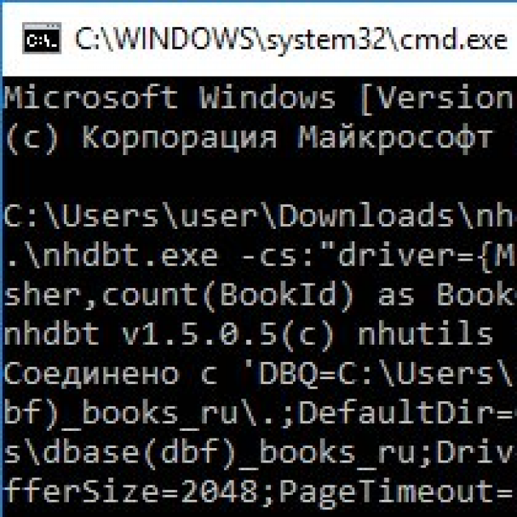 Download Database terminal for Windows PC free