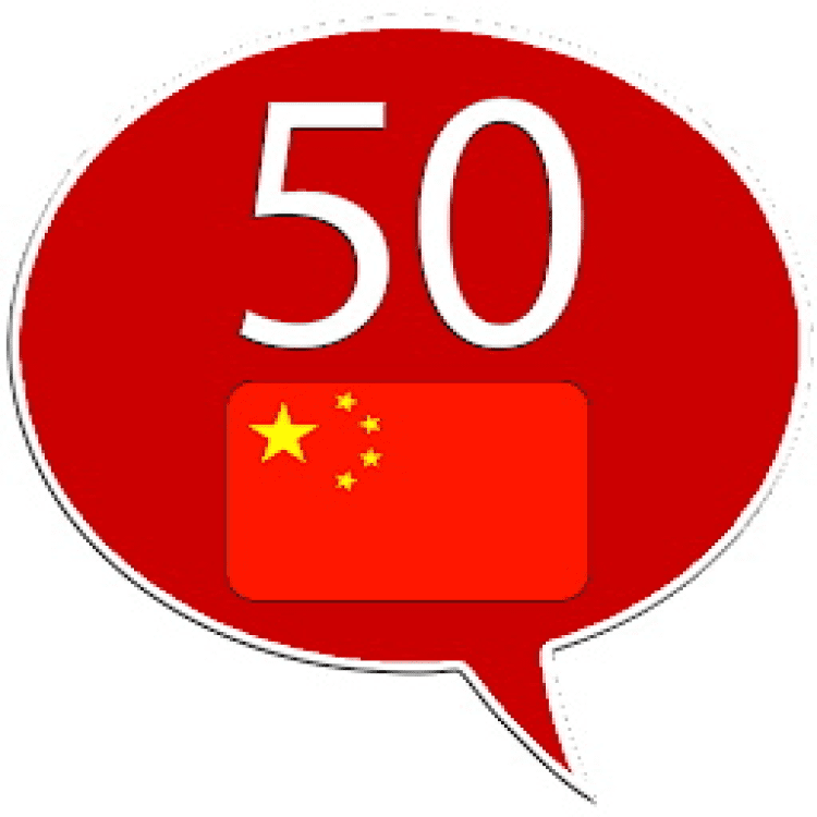Download Chinese 50 languages for Android free