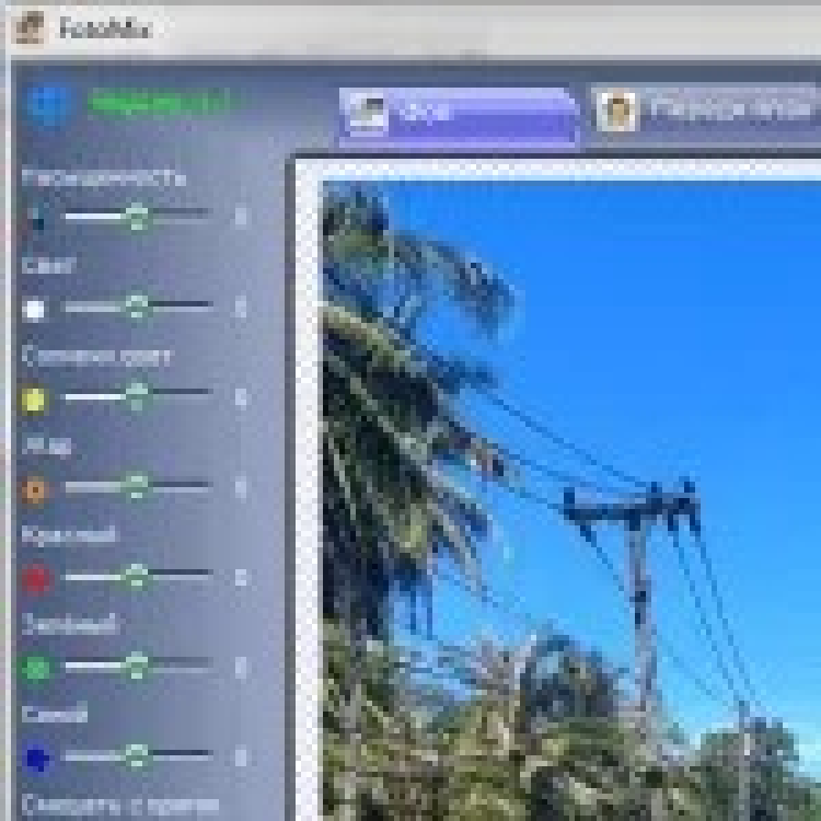 Download FotoMix for Windows PC free